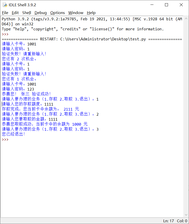 python循环结构练习（五）—— 模拟银行ATM存款取款_模拟atm存取款过程,题目默认用户已经登录-CSDN博客