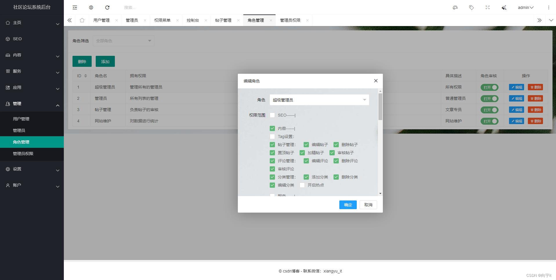 Thinkphp6layui Bbs社区论坛系统源码分享支持适配移动端附截图thinkphp 论坛 Csdn博客 