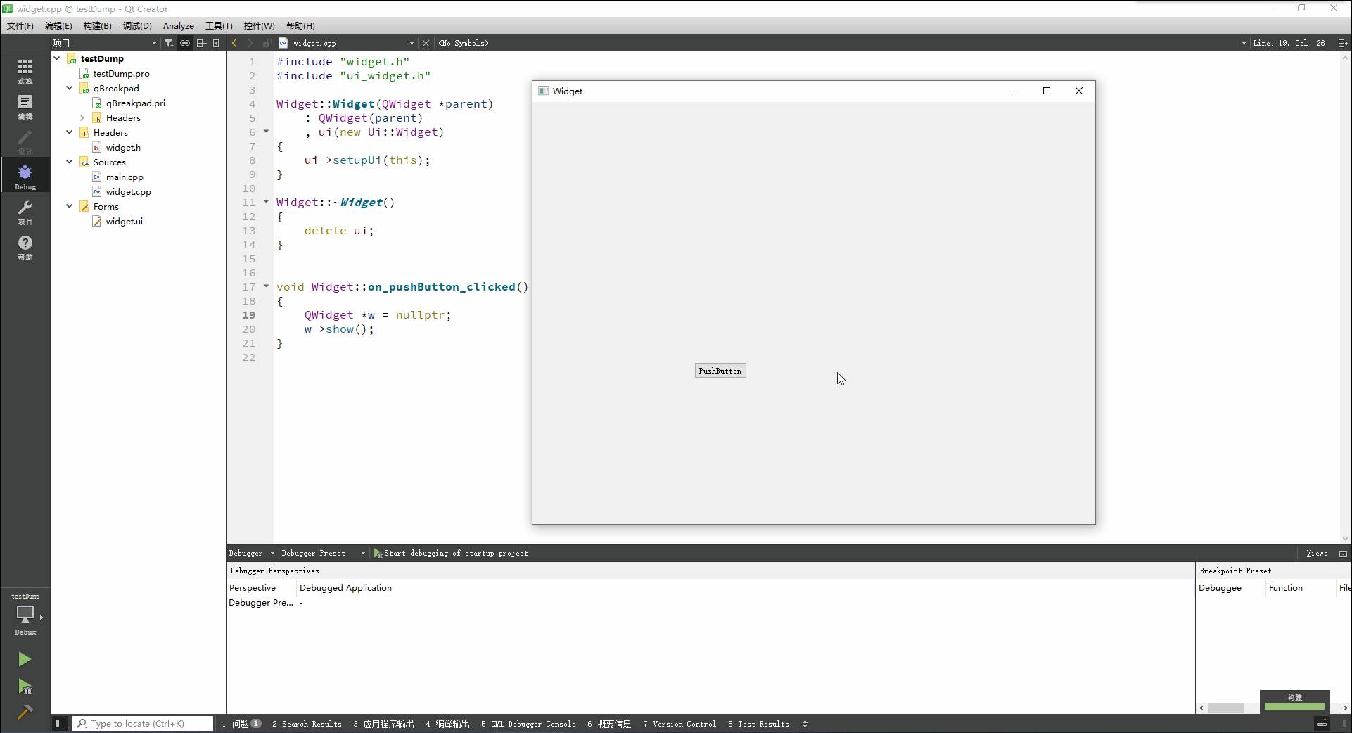 Qt Creatort调试dump文件，定位崩溃位置_qt程序崩溃怎么定位代码行-CSDN博客