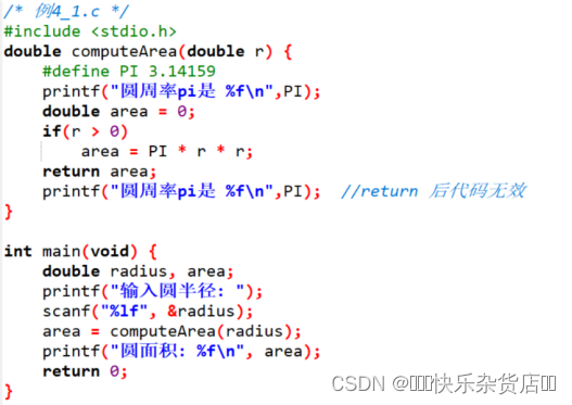 C语言重点笔记三——函数(函数的用法、如何封装函数、函数返回值return的介绍、特殊函数(递归函数)等)c语言如何封装一个函数 Csdn博客