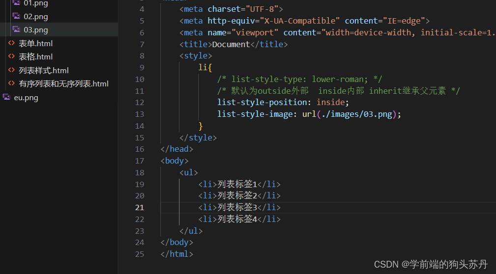 CSS列表样式和其他样式(9)_list-style-type 位置-CSDN博客
