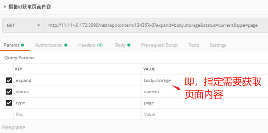 Confluence原生Api/confluence页面与空间操作_confluence api文档-CSDN博客