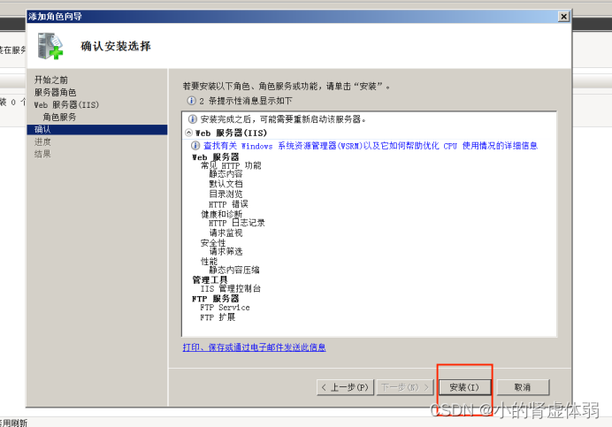 Windows Server 2008 Web服务安装与测试_测试windows2008 server 测试-CSDN博客