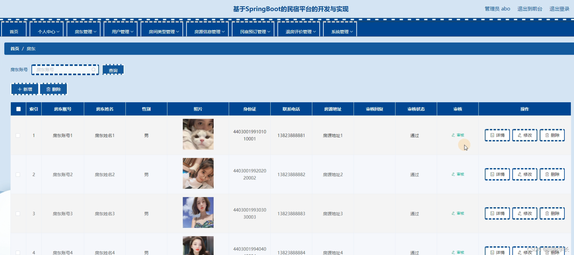 Springboot毕设项目基于springboot的民宿平台的开发与实现4p26z(javavuemybatismavenmysql)基于springboot的民宿管理系统设计与