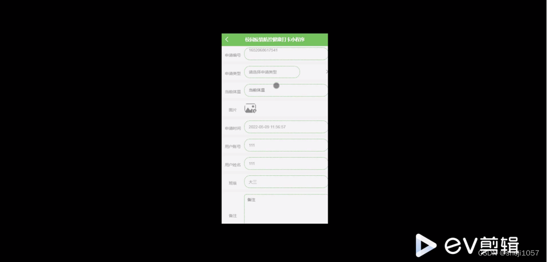 Nodejs毕业设计 校园疫情防控健康打卡小程序(源码程序lw部署)csdn疫情打卡 Csdn博客