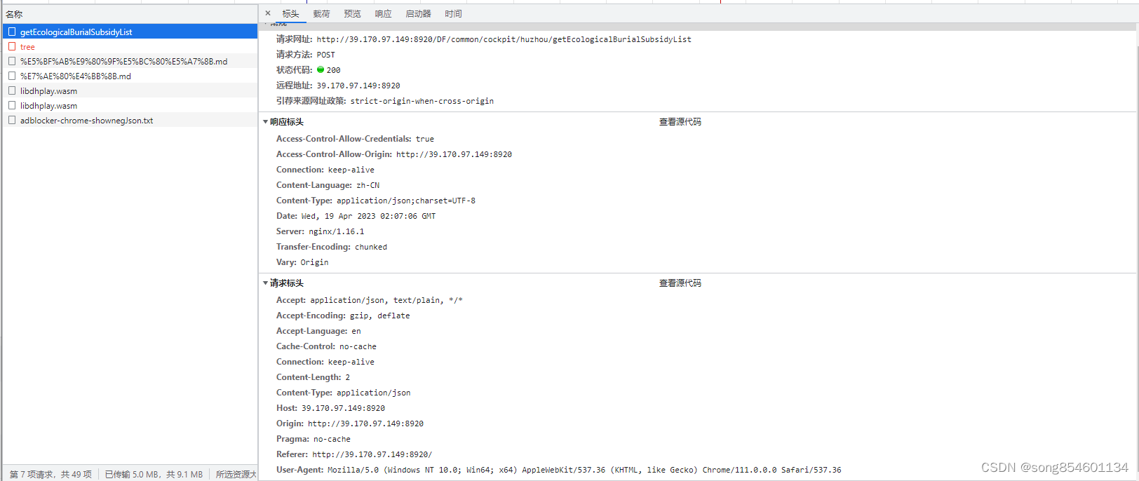 跨域/解决跨域方法_跨域 origins = ["*"]-CSDN博客