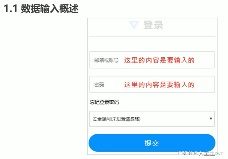 一3java基础知识(黑马程序员笔记) Csdn博客