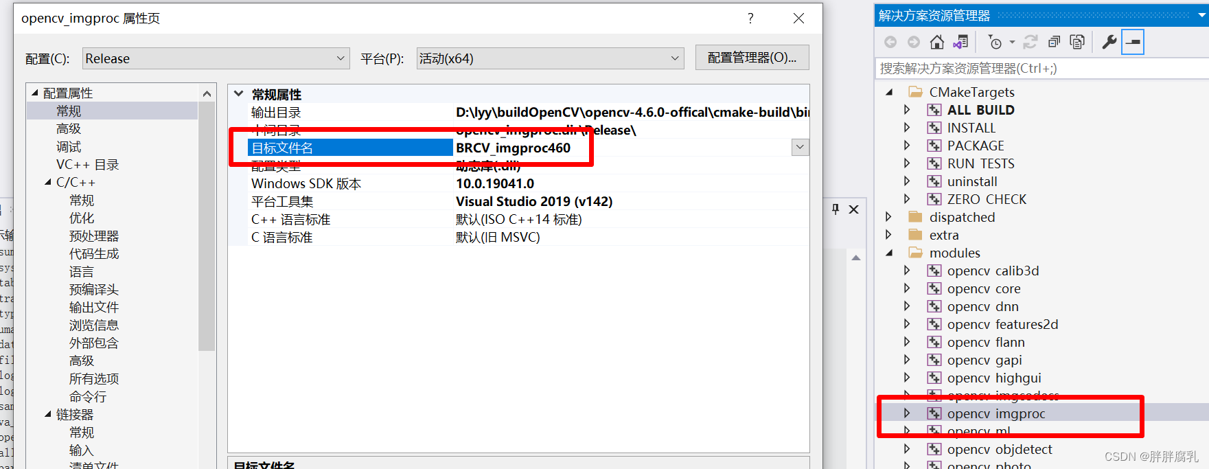 OpenCV编译子模块及重命名流程 VS2019_cmake修改opencv编译的lib名称csdn-CSDN博客