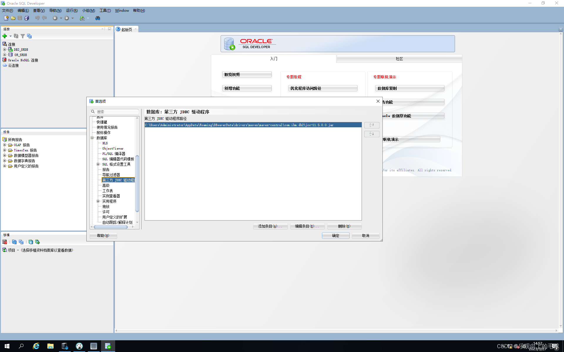 Oracle数据库迁移、DB2迁入Oracle_db2 aix 迁移oracle-CSDN博客