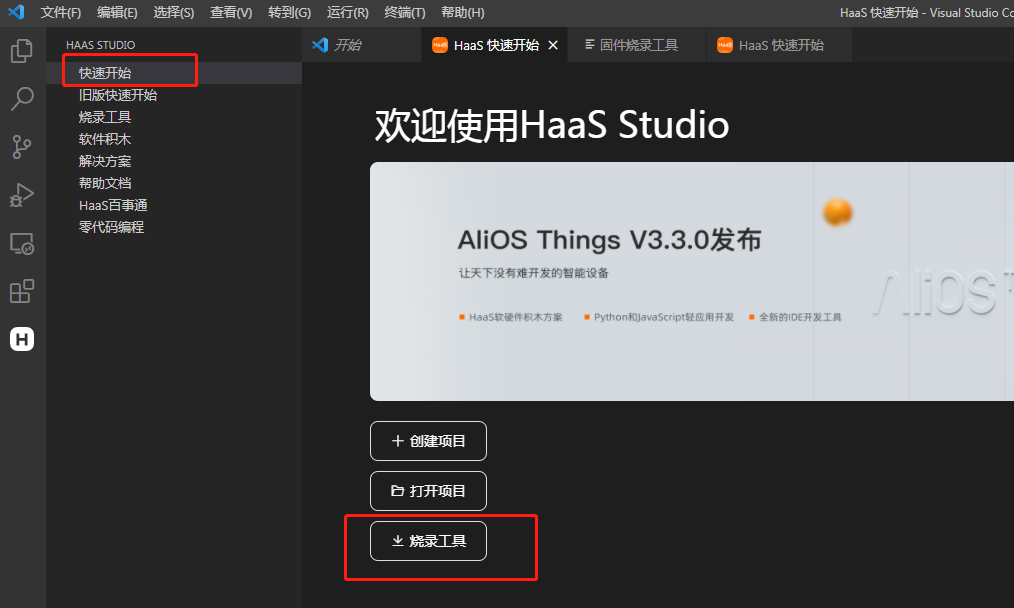阿里云支持esp32的haas来了_haas esp32-CSDN博客