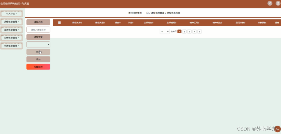 独有源码 Java Jsp在线选课系统的设计与实现0goyw从不会做毕业设计到成功完成的过程与方法 Csdn博客