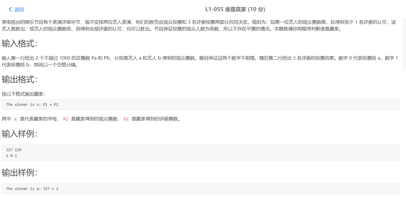 pat L1-055 谁是赢家(python)_l1-055 谁是赢家python-CSDN博客