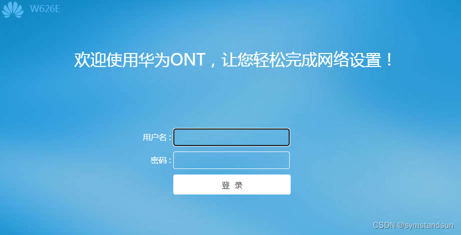 华为ONU远程登录管理配置_华为onu配置命令-CSDN博客