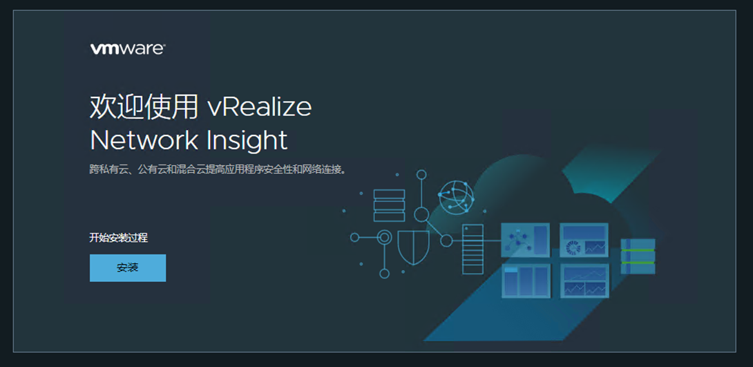 {vRNI} vRealize Network Insight 6.6 部署图解-CSDN博客