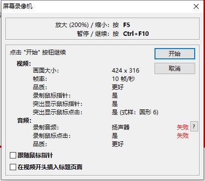 FSCapture 录制视频没有声音的解决方法_fscapture不能录制声音-CSDN博客