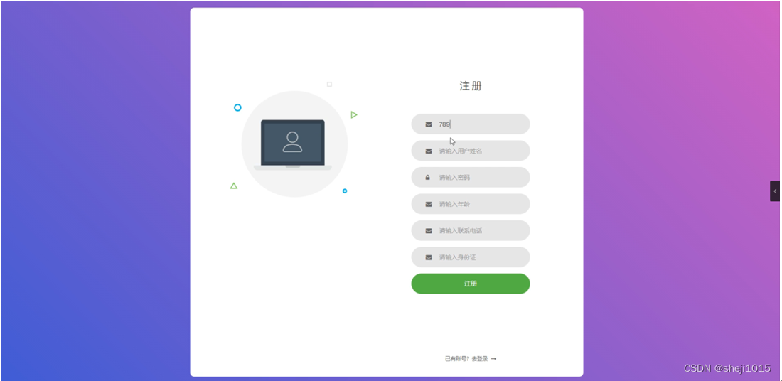 Jspssm计算机毕业设计社区健康服务平台管理系统lunwen【附源码】热卖设计javaweb源码jsp Ssm框架个人健康管理系统java源码文档 Csdn博客