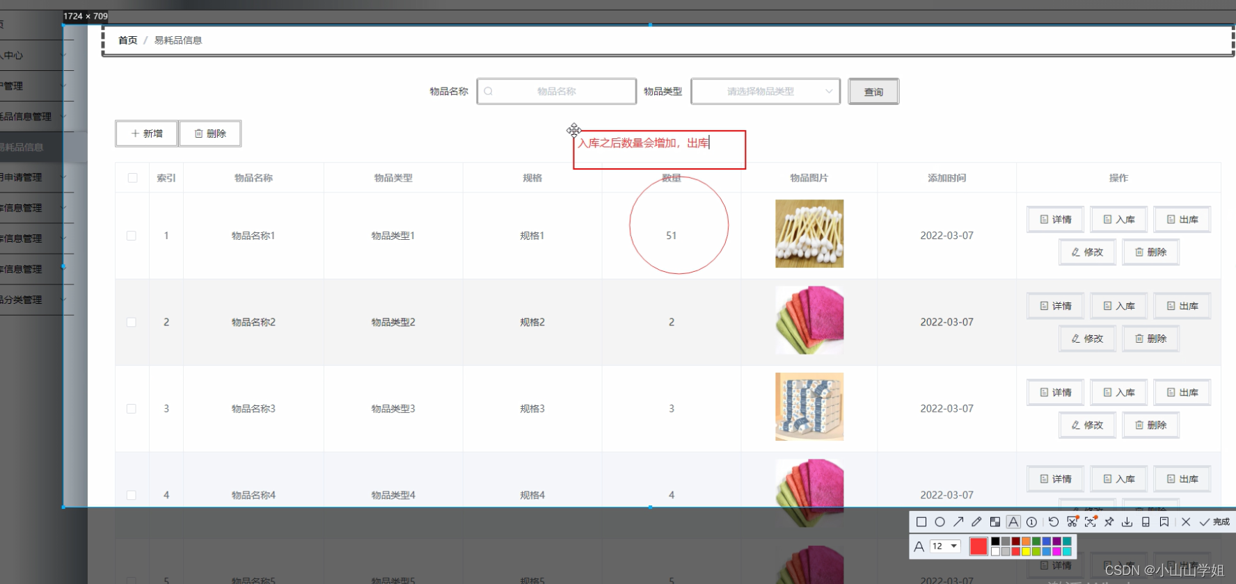 Springboot毕设项目低值易消耗品管理系统的设计和实现13uskjava+VUE+Mybatis+Maven+Mysql+sprnig）_高校低值易耗物品管理系统设计-CSDN博客