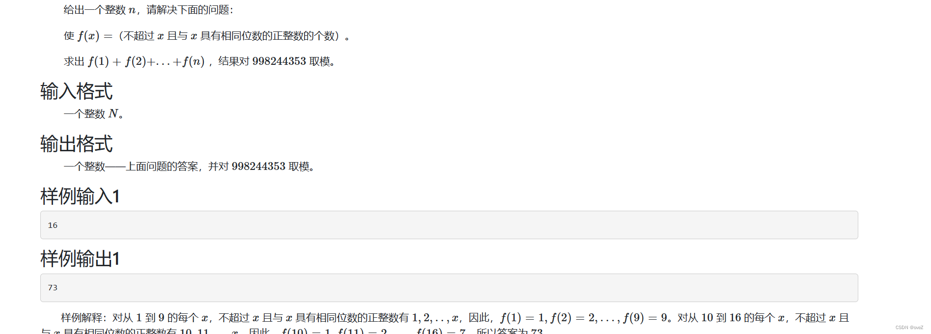 2023-ACM-week3-CSDN博客