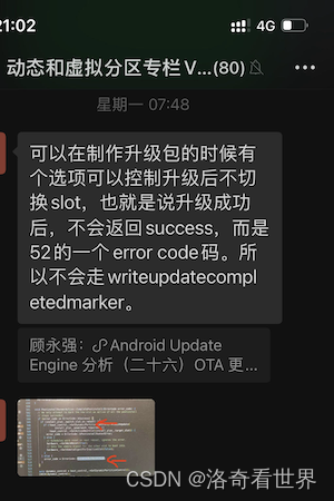 Android Update Engine 分析（二十七）如何实现 OTA 更新但不切换 Slot？_android ota update-CSDN博客