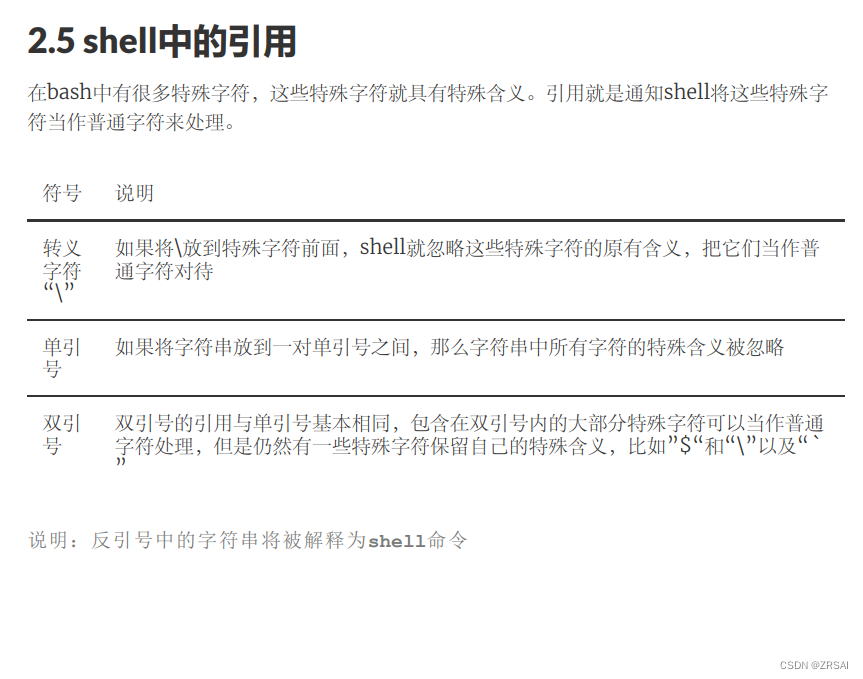 Shell编程——变量的定义 Csdn博客