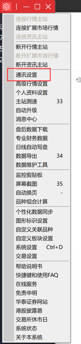 如何修改 pytdx 中对应的通达信 IP 地址_通达信行情主站地址-CSDN博客