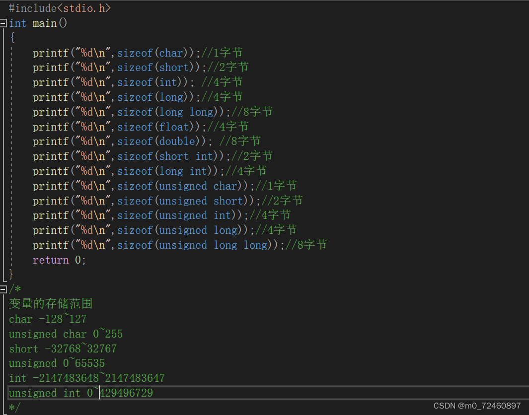 C语言数据类型的存储范围以及存储的字节大小（int,char,float等等）_c语言地址值int存储够吗-CSDN博客