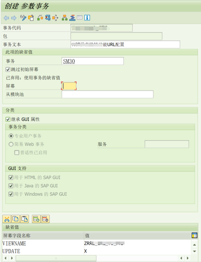 SAP ABAP开发技巧-表维护生成器通过 SM30 配置自定义事务码_sap 表维护自建事务码-CSDN博客