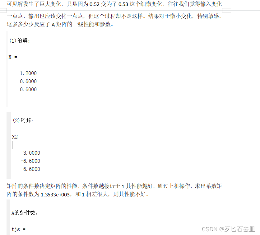 实验二 Matlab矩阵分析与处理matlab矩阵处理实验 Csdn博客