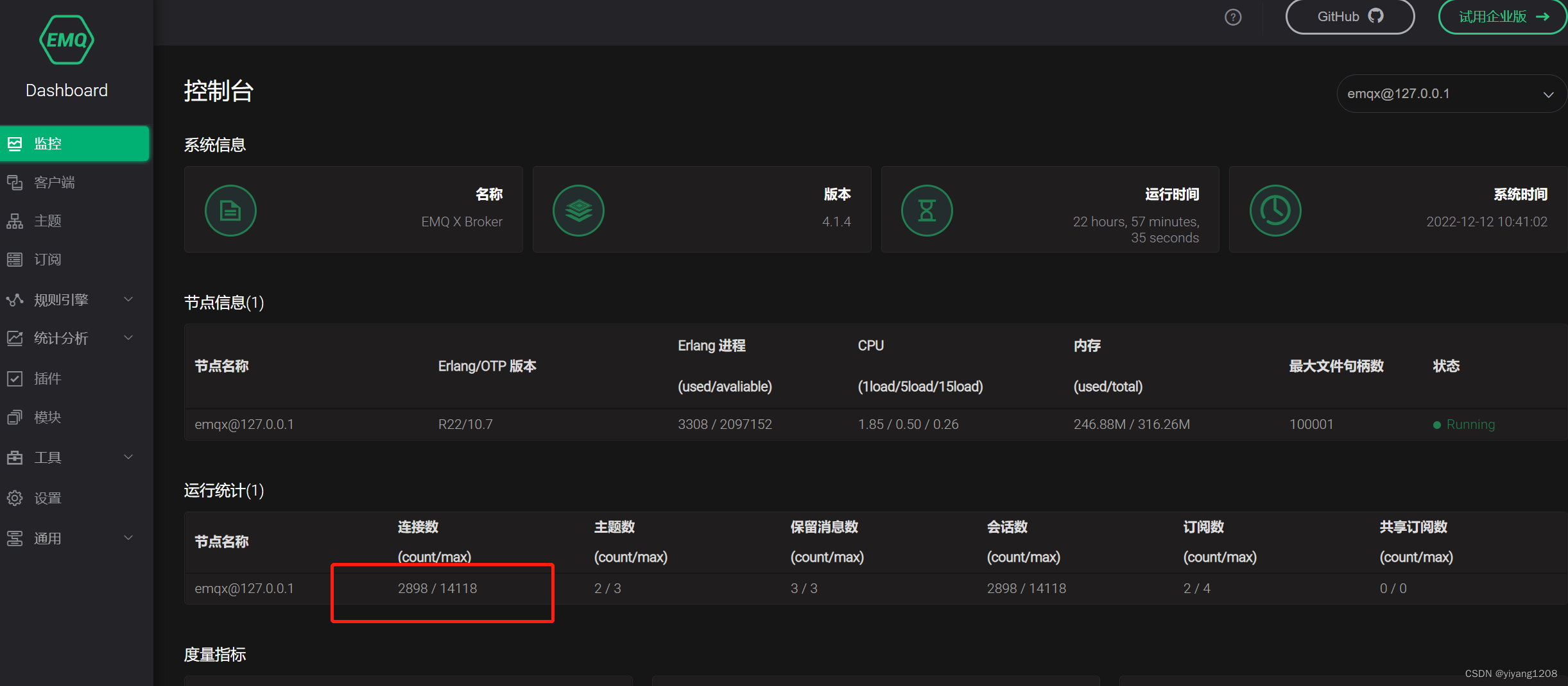 EMQX以及用MQTT的测试和性能测试_前端测试emqx服务器性能-CSDN博客