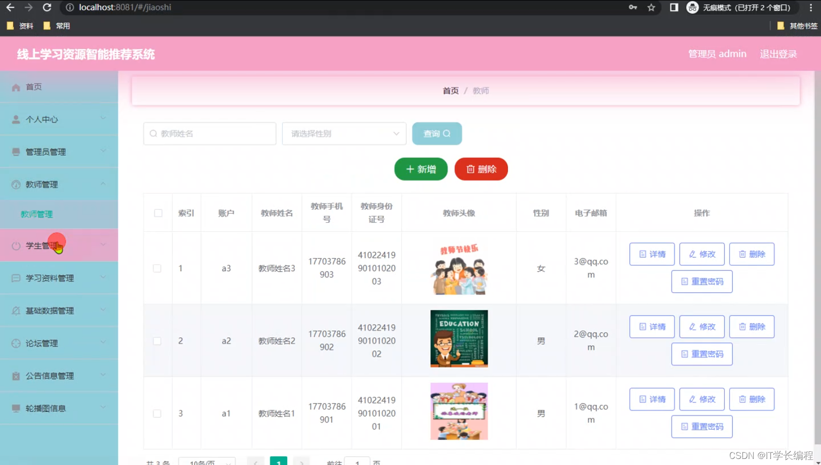 计算机毕业设计 基于springboot的线上学习资源智能推荐系统的设计与实现 Java实战项目 附源码文档视频讲解java开发简单在线课程推荐系统 Csdn博客