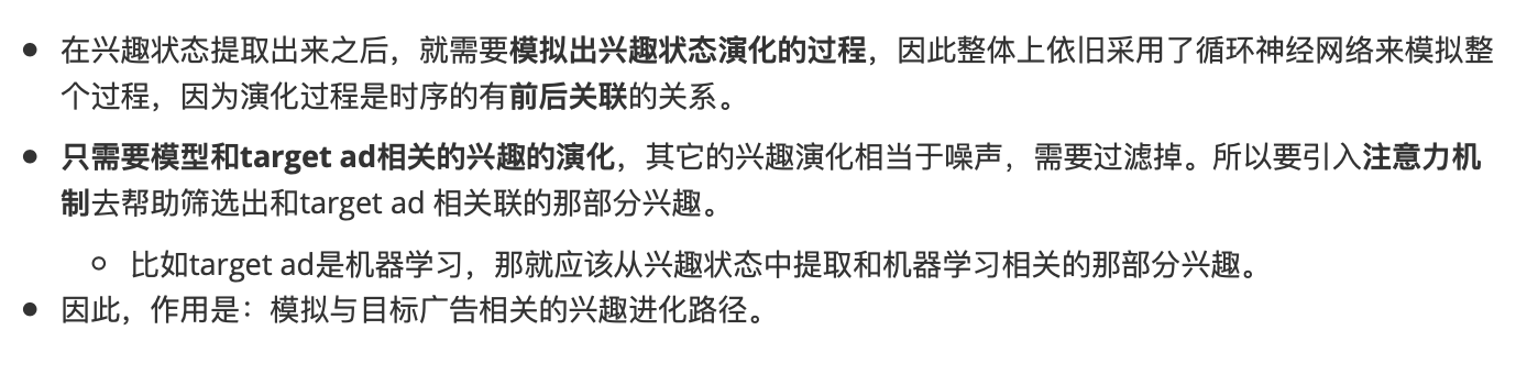 CTR --- DIEN论文阅读笔记，及tf2复现_dien 复现-CSDN博客