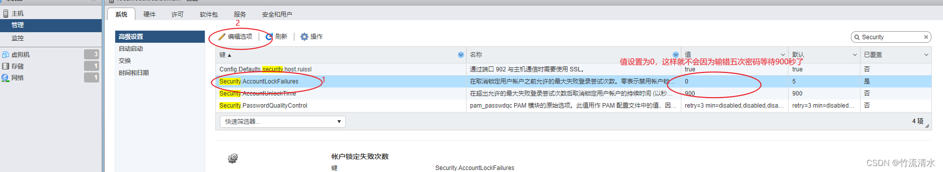 安装VSCA 过程中的报错_无法获取目标服务器证书的ssl指纹-CSDN博客