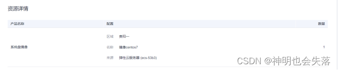 镜像服务IMS_ims服务器搭建-CSDN博客