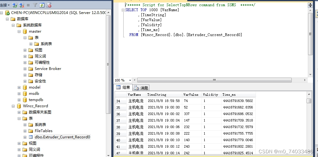 博图WINCC历史数据记录到SQL数据库 将博图WinCC中的变量作为历史数据记录到SQL Server数据库中_博图历史数据怎么做-CSDN博客