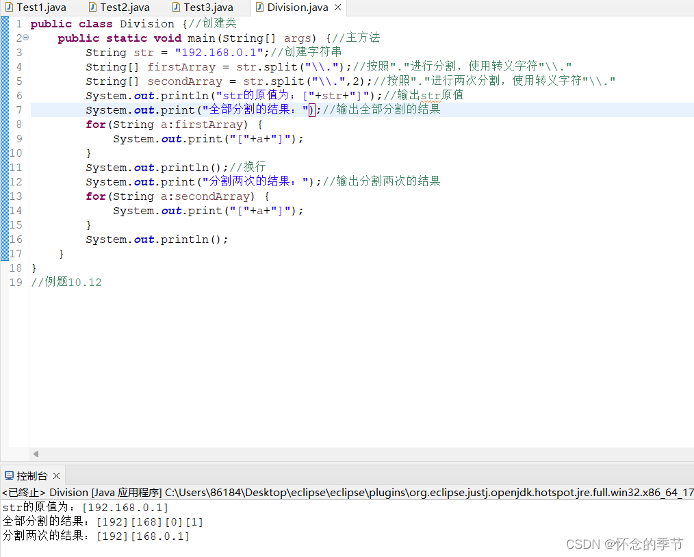 Java第十章字符串java字符串 Csdn博客