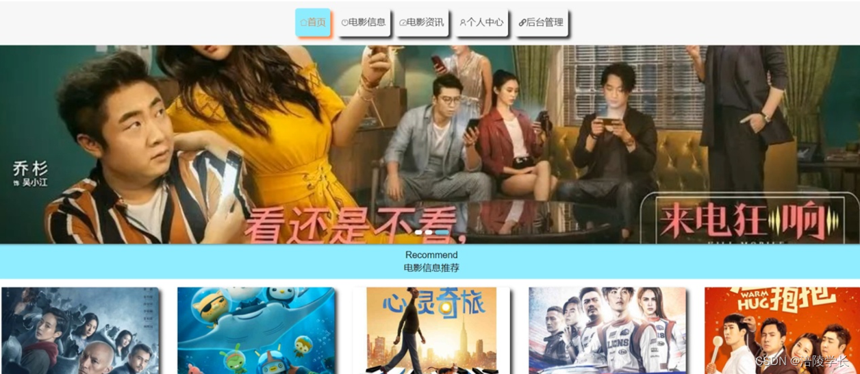 ssm电影评分网站5o49z【独家源码】 应对计算机毕业设计困难的解决方案-CSDN博客