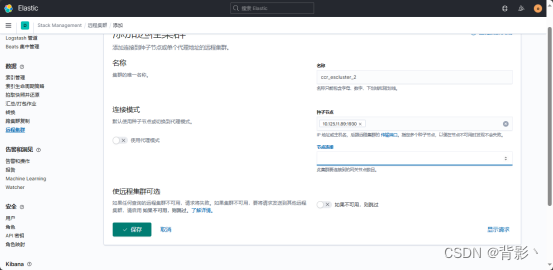 Elasticsearch跨集群复制ccr性能测试loadgen 压测es Csdn博客 