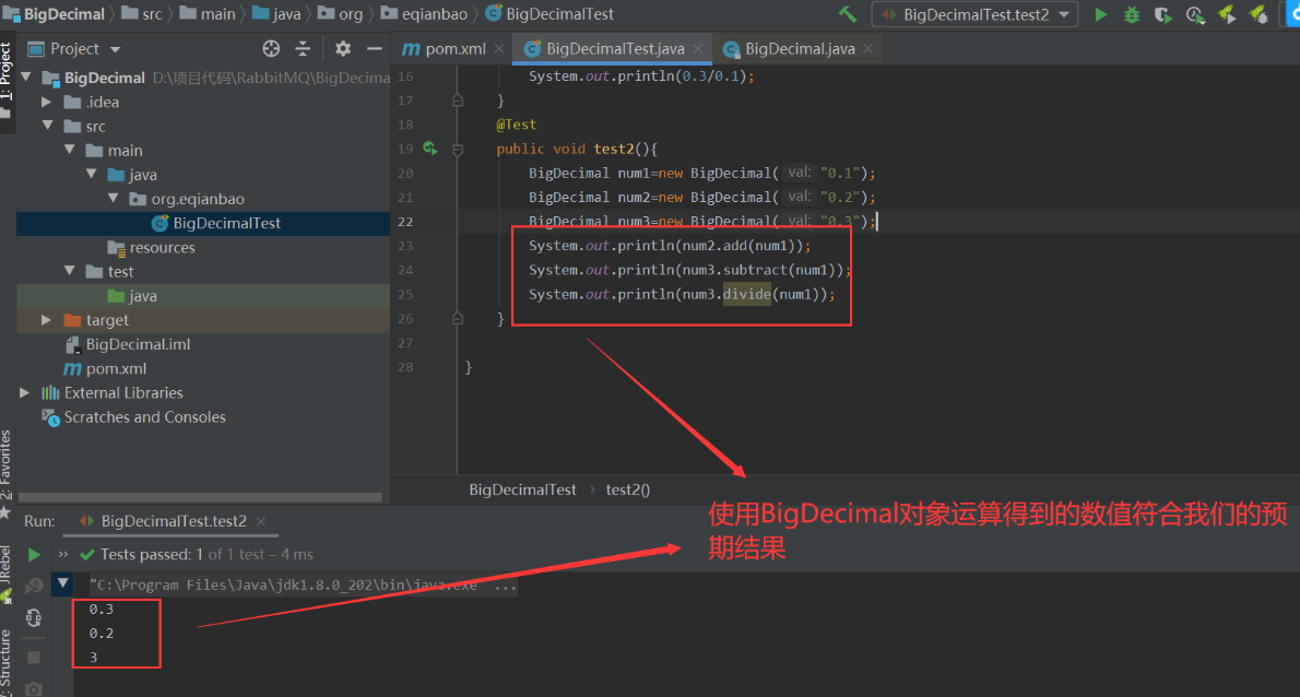 使用BigDecimal进行精确的数值运算_bigdecimal tdt = tdy.add(tdn);-CSDN博客