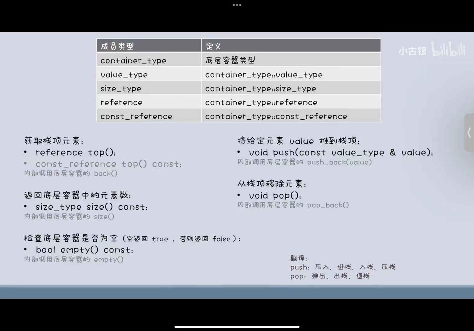 C++ 小古银笔记补基础_std::list