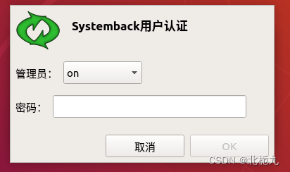 systemback制作系统镜像使用教程_systemback制作镜像-CSDN博客