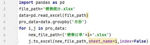 【python数据分析】利用python实现excel一个表格按条件拆分为多个表格python如何识别电子表格分栏 Csdn博客