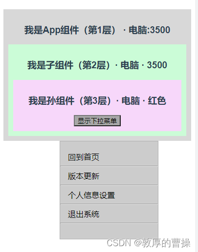 【vue3】通过teleport实现子组件div显示在整个页面中vue3 参数如何显示在div中 Csdn博客 0340