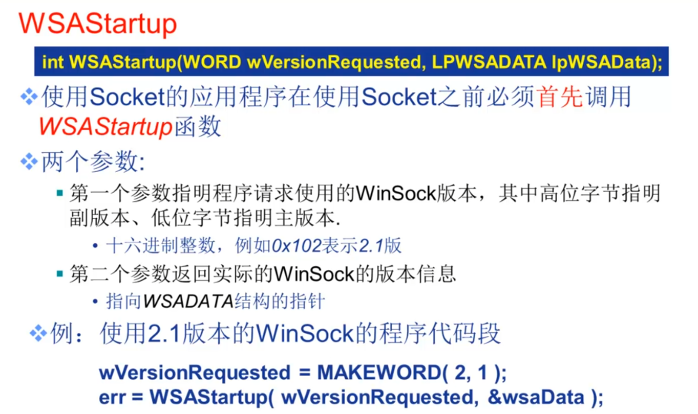 Socket编程-应用编程接口（API）--套接字（及其函数介绍）_socket api-CSDN博客