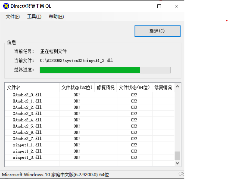 dll文件缺失免费修复方法_免费的dll修复工具csdn-CSDN博客