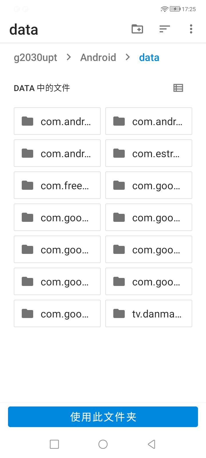Android R存储机制简析_android packagecacher-CSDN博客