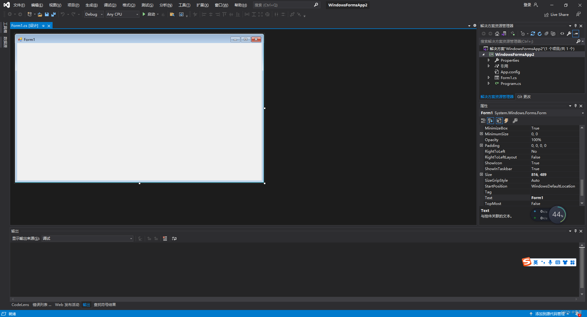 第四篇 用户登录界面（WinForm版本）_winform登录界面-CSDN博客