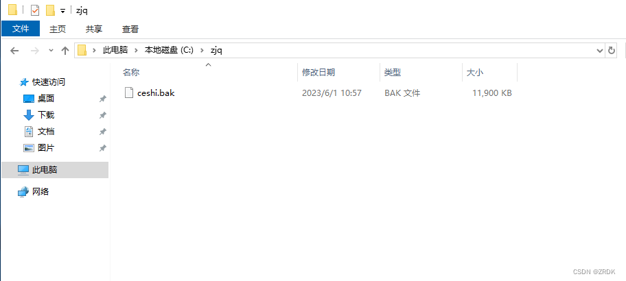 Sqlserver全量增量备份还原sqlserver增量备份 Csdn博客