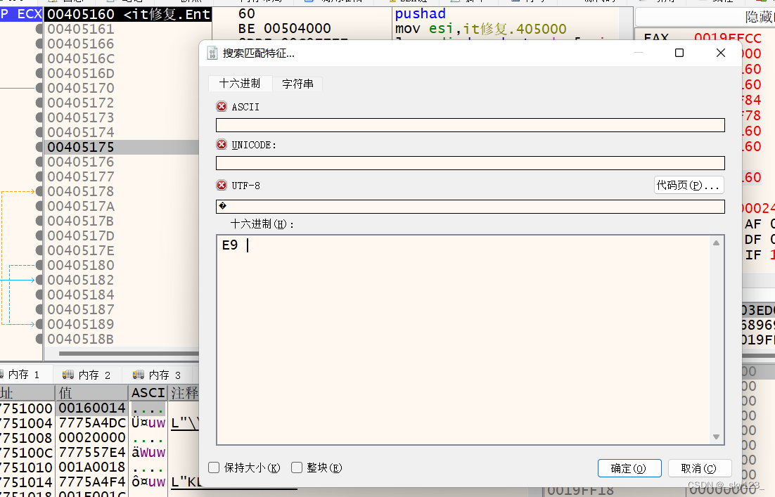 2022CTF培训（一）脱壳技术&Hook入门_ctf脱壳-CSDN博客