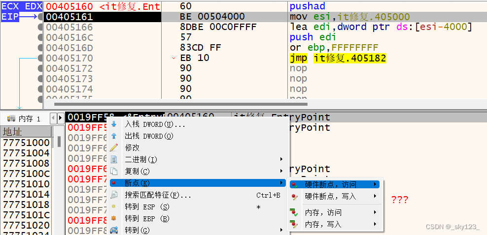 2022CTF培训（一）脱壳技术&Hook入门_ctf脱壳-CSDN博客
