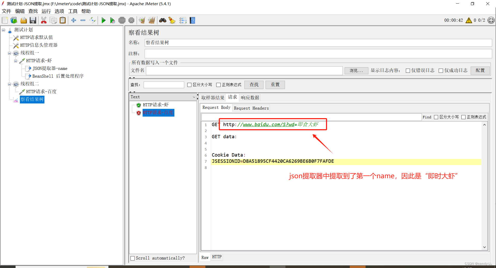 Jmeter总结及使用【图文案例讲解】_jmeter 使用-CSDN博客